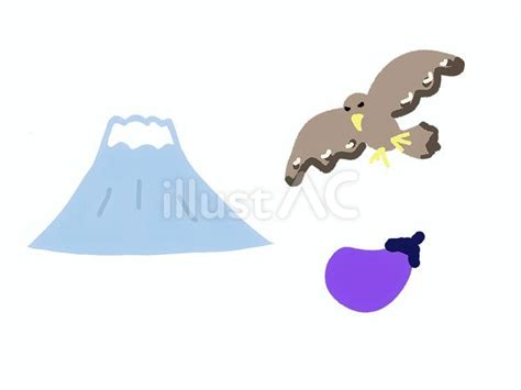 一富士二鷹三茄子イラスト No 23303854無料イラスト フリー素材ならイラストAC