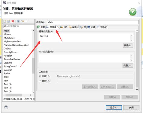 java中的string[] args和string args[]详解。 string args[ ]和string[ ] args csdn博客