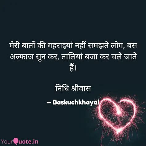 Quotes Writings By Nidhi Shriwas