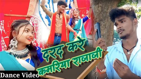 Video L L Bujhe Na Darad Ho L Khortha Full Romanting