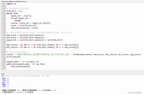 python文件基本操作 建立文件文本 存储若干学生成绩记录 包含姓名 学号 成绩 文件名为text3 txt csdn博客