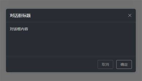 jquery实用的对话框插件实例演示代码 墨鱼部落格