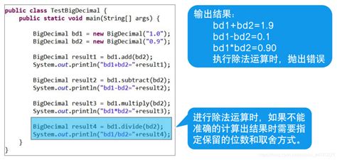 java怎么保留两位小数（format、bigdecimal、decimalformat） 源码巴士