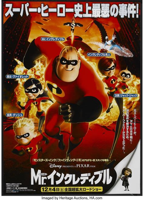 Uncanny Media On Twitter Mr Incredible Movie