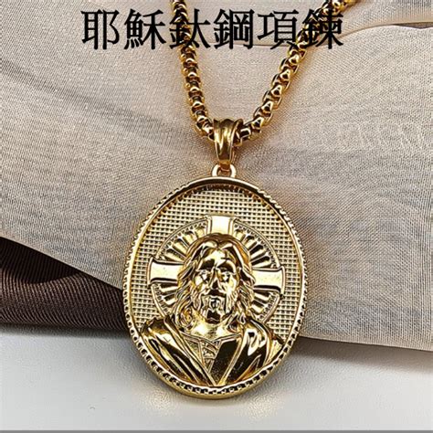鈦鋼耶穌圓牌項鍊 男女項鍊 十字架耶穌立體浮雕 不鏽鋼 基督教 福音 禱告 防過敏 耶和華 辟邪淨化 蝦皮購物