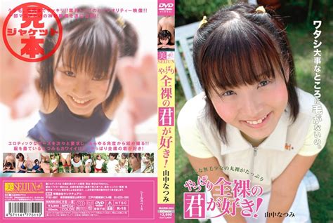 Marm Yappari Love You Naked Natsumi Yamanaka Jav Hd Porn
