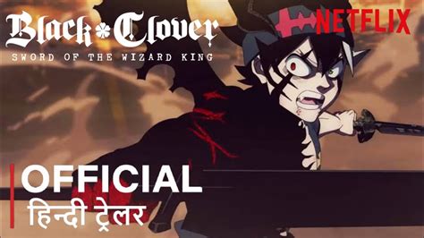 Black Clover Sword Of The Wizard King Official Hindi Trailer