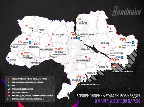 Савицкий Андрей Юрич on Twitter Карта ударов по Украине