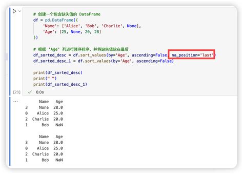 python｜sort values 排序 sort value 升序 csdn博客