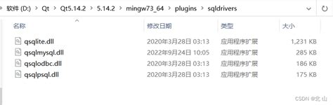 解决qt连接mysql报错：qsqldatabase qmysql driver not loaded（保姆级教程） 源码巴士
