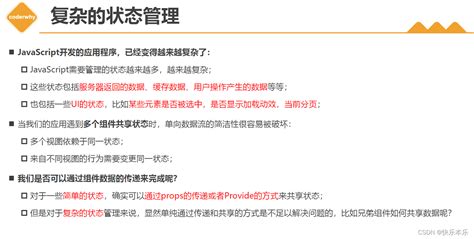 vue3——vuex状态管理 vue3使用vuex还是pinia csdn博客