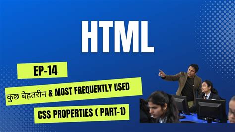 14 कुछ बेहतरीन and most frequently used css properties part 1 html and css tutorial in hindi