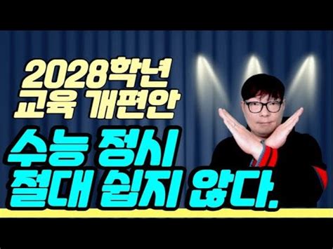 중학교 1 2학년 학부모님과 학생들 꼭 보세요 컨쇼 YouTube