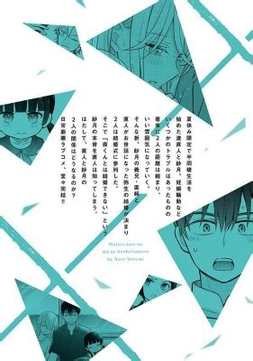 渡くんのが崩壊寸前 16 ヤングマガジンkc 鳴見なる HMV BOOKS online 9784065326930