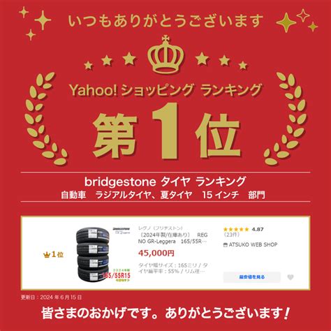 Yahoo Regno Gr Leggera