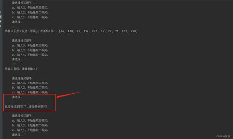 python年会抽奖小程序 年会抽奖程序 csdn博客