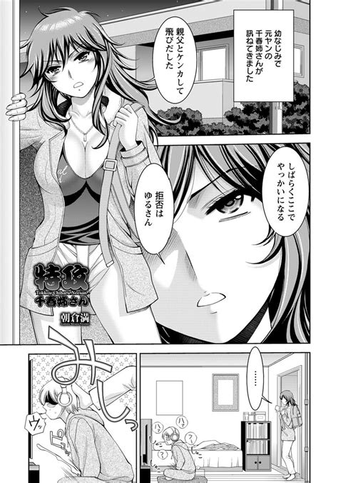エロ漫画元ヤンの幼なじみが男のところに突然押しかけてきて泊めてくれと言い隣りの部屋から聞こえるセックスの声でムラムラして中出しセックスして