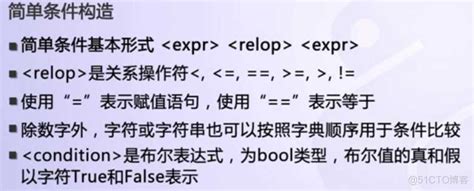 python中流程图 python流程图怎么画 幸福的地图的技术博客 51cto博客