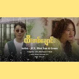 ထတစခင HQ Unicode Song Lyrics and Music by JCZ Htet