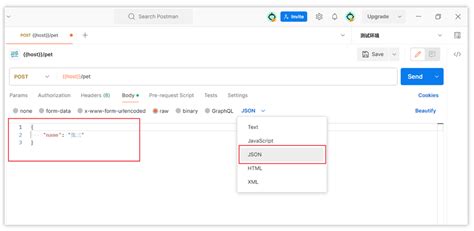 postman 如何发送 json 格式的请求？图文教程
