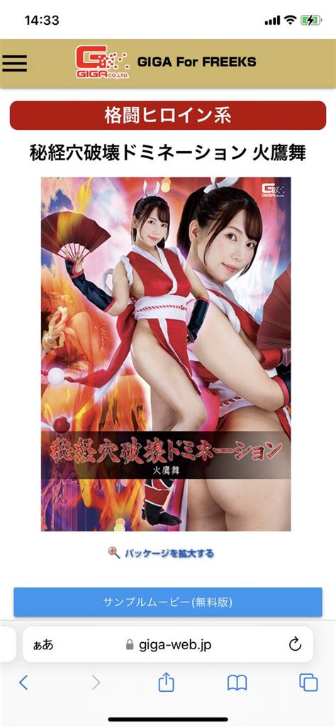 Giga On Twitter Rt Kanshakugiga Dl
