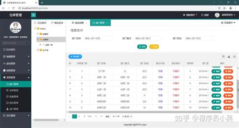 java毕设项目 基于【springboot】的仓库管理系统 知乎