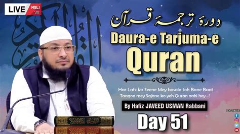 Daura E Tarjuma E Quran Day Surah Ibrahim Ayat To By