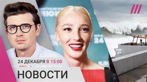 Ивлеева извинилась за вечеринку Шторм в Сочи На корпоративе BBC