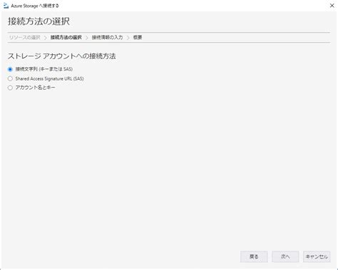 お金をかけずにサーバーの勉強をしよう Azure StorageExplorerと AzCopyコマンド