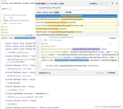 mybatis plus组合dynamic datasource spring boot starter的多数据库（数据源）orm框架在springboot下完整javaconfig及工作机制