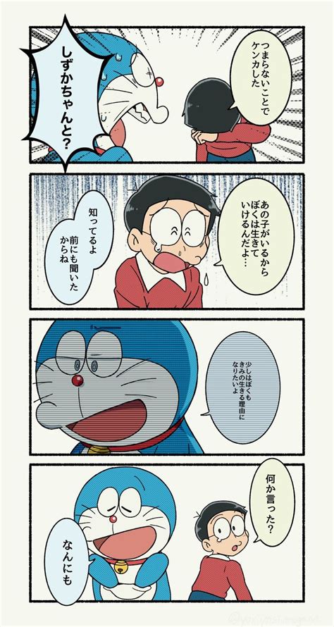 よりよし yoriyosi megane on X ドラえもん 漫画 ドラえもん 可愛い イラスト ドラえもん