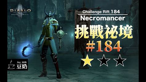 暗黑3 亞服 184期挑戰祕境 3分鐘快速通關技巧 Diablo 3 Asian Challenge Rift 184 3