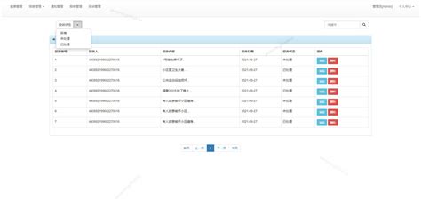 基于javaweb的业主 物业相结合小区物业管理系统 java ssm jsp mysql 基于javaweb小区物业管理系统课程设计报告 csdn博客