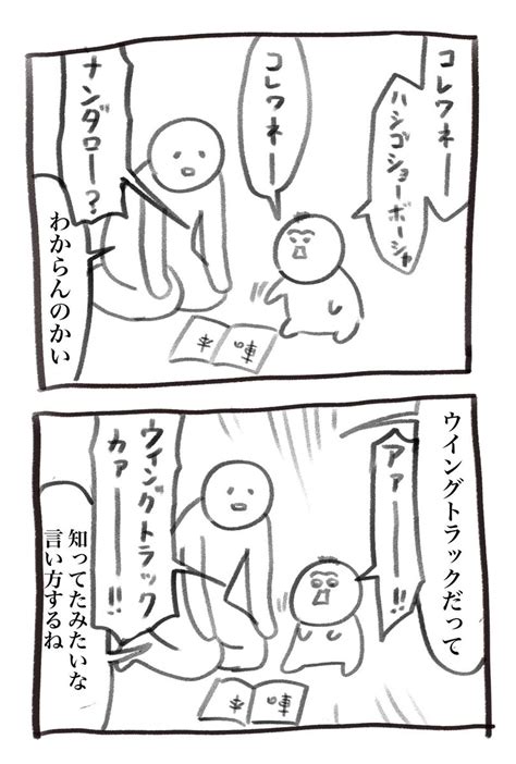 るし on Twitter RT inu eat inu 深夜の育児漫画です あーそれね的な