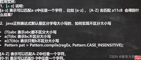 韩顺平java学习笔记 正则表达式专题 非常实用 韩顺平java正则表达式 csdn博客