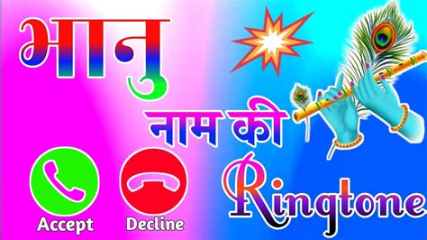 Bhanu Name Calling Ringtone Bhanu Naam Ki Ringtone Bhanu Ke Liye