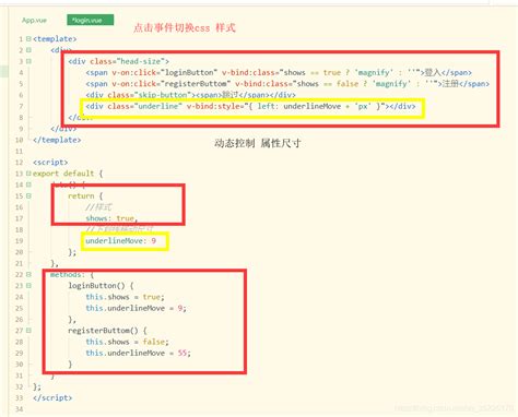 vue 点击事件切换样式 和 样式参数值 vue 中设置 click点击后样式的宽度和高度无效 csdn博客