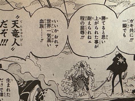 天竜人の先祖20人の王達は神の騎士団の祖ワンピース1083話考察 ワンピース考察甲塚誓ノ介のいい芝居してますね Part 3