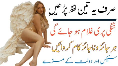 Sirf 3 Lafz Parhny Sy Nangi Pari Ki Hazri Ka Asan Amal Pari Ka Mantra