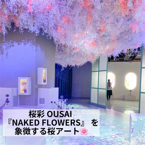 Naked Flowers For You My