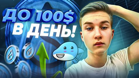 Получаем 50 100 в День на ивенте Sui Без вложений YouTube