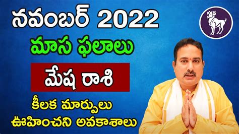 November Mesha Rasi Phalalu Telugu Aries Monthly Horoscope