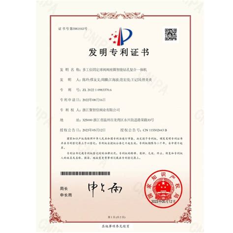 Jxon Obtained An Invention Patent Of New Tapping Equipment Jxon Valve