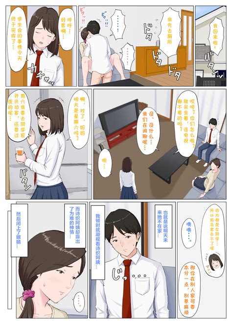 第38頁 ほーすている 母に似たひと 前編 中国翻訳 H動漫 裏番 漫畫 線上看 Hanime1 me