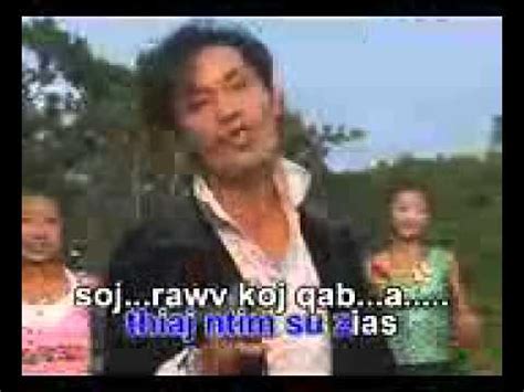 Kawm Muas Kho Siab Kho Li Cas 2014 YouTube