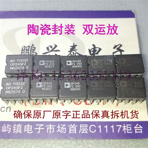 OP249FZ陶封双运放拆机双路高速精密运算放大器进口8直插脚 虎窝淘