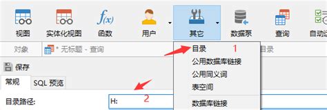 oracle使用命令行导入及navicat premium 15连接工具数据泵导出及导入dmp文件 详细步骤 navicat数据泵需要sysdba角色 csdn博客
