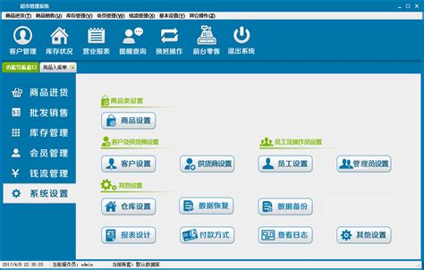 超市进销存系统管理源码 超市管理系统源码 （cs架构）