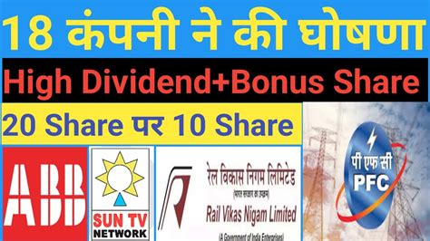 18 Stocks Declared High Dividend Or 1 4 1 1Bonus Share Pfc Share