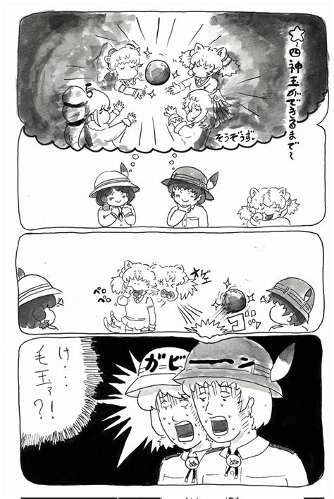 ユユム on Twitter RT gorilla no geor けもフレ3 けもフレ漫画です